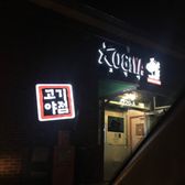 Kogiya Korean BBQ - 1074 Photos & 906 Reviews - Korean - 4220-A ...