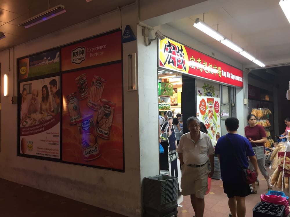 Ang Mo Supermarket - Grocery - 196A Punggol Field, Punggol, Singapore ...