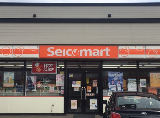 Seico Mart - 2019 All You Need to Know BEFORE You Go (with Photos ...