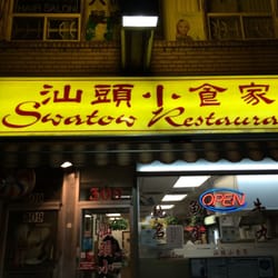 Swatow Restaurant - 196 Photos & 241 Reviews - Chinese - 309 Spadina ...