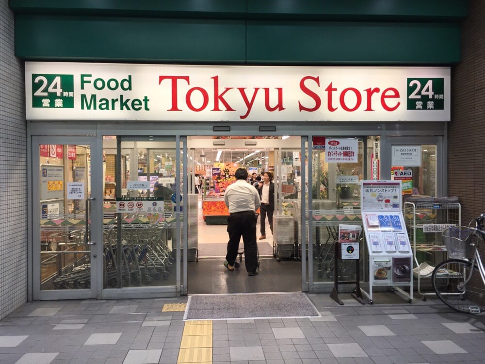 Tokyu Store - Grocery - 川崎市中原区新丸子町989-2, Kawasaki, 神奈川県, Japan - Phone ...
