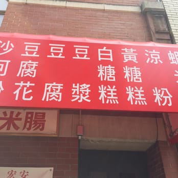 Fong On - CLOSED - 14 Photos - Imported Food - 81 Division St ...