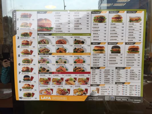 Laya Burger - Breakfast & Brunch - 國泰街28之2號, 板橋區, 新北市, Taiwan - Restaurant Reviews - Phone ...