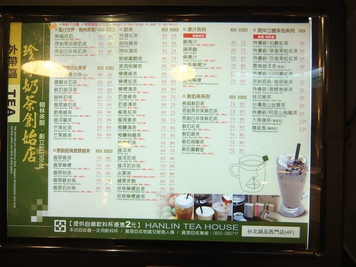 Hanlin Tea Room - Coffee & Tea - 漢中街116號4樓, 西門町, Wanhua District, 台北市 ...