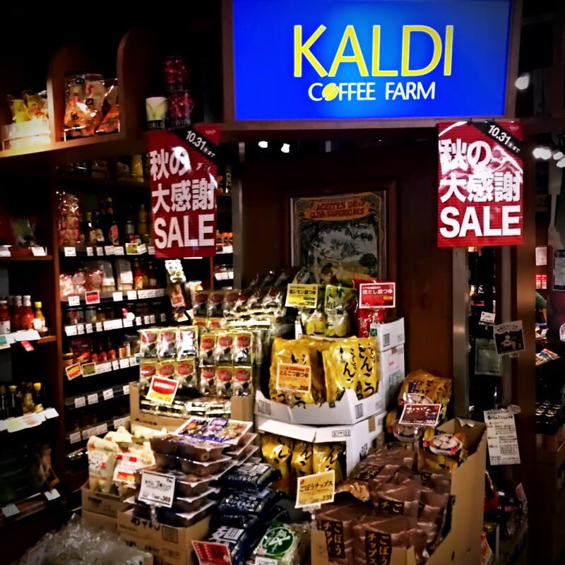 KALDI COFFEE FARM Chofu - Imported Food - 小島町2-52-1, Chofu, 東京都, Japan ...