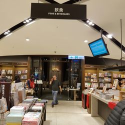 Eslite Bookstore - 45 Photos & 30 Reviews - Bookstores - No. 245 ...