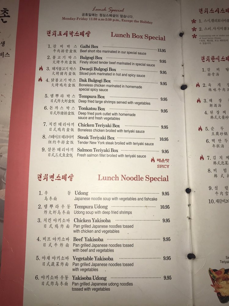 Online Menu of Yechon Restaurant, Annandale, Virginia, 22003 - Zmenu