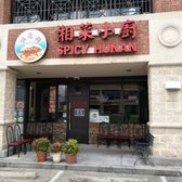 Chinatown - 246 Photos - Landmarks & Historical Buildings - 9889 ...