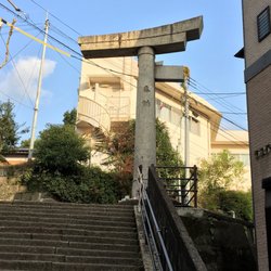 One Legged Torii Gate - Nagasaki, 長崎県, Japan - 2019 All You Need to ...